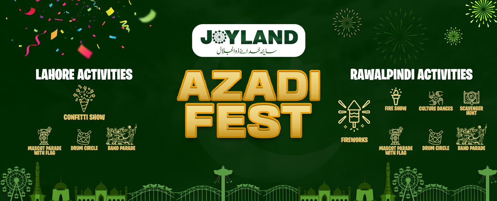 Joyland